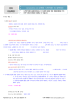 2019 Ebs 수능특강 국어 문학 작품 해설 정리 해석 분석 41 쉽게 씌어진 시 윤동주 쉽게 쓰여진 시 고3 내신